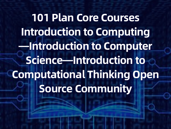 101计划实践平台